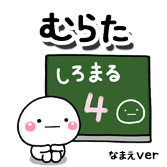 murata_s4 – LINE stickers | LINE STORE