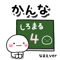 kanna_s4 – LINE stickers | LINE STORE