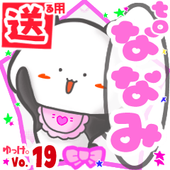 Panda's name sticker2 MY200219N28 – LINE stickers | LINE STORE