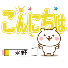 Large text Sticker no.1 mizuno k – LINE stickers | LINE STORE