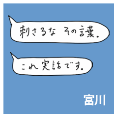 GOI1 s.l TOMIKAWA no.2600 – LINE 스티커 | LINE STORE