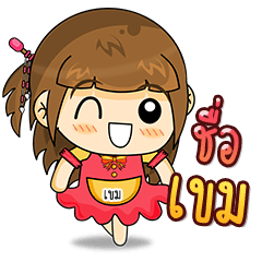 "kem" lively everyday – LINE stickers | LINE STORE