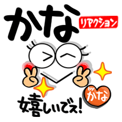 [kana]Simple reaction. – LINE stickers | LINE STORE