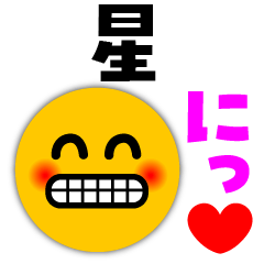 HOSHI FACE (JAPAN STATIC) – LINE stickers | LINE STORE