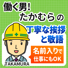 [takamura]_polite greeting_worker – LINE貼圖 | LINE STORE