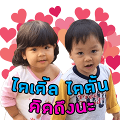 lovely twin – LINE stickers | LINE STORE