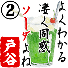 Toya's humorous poem 2 -Senryu- - Stiker LINE | LINE STORE