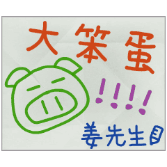 PassNotes from Mr.Chiang – Stickers LINE | LINE STORE