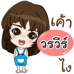 Sawasdee I am warawi – LINE stickers | LINE STORE