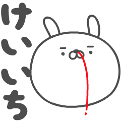 KEIICHI no UGOKU HANAJI - Stiker LINE | LINE STORE