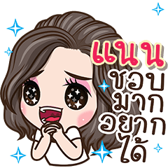 NAN-cute name – LINE stickers | LINE STORE