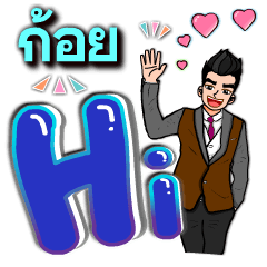 "Goy" V.1 – LINE stickers | LINE STORE