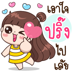 Prink Love Na - Stiker LINE | LINE STORE