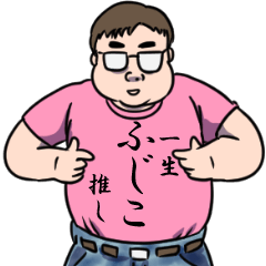 Hujiko respect – LINE stickers | LINE STORE
