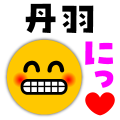 NIWA FACE (JAPAN STATIC) - Stiker LINE | LINE STORE