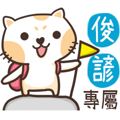 Name sticker_JUN YAN1 – LINE stickers | LINE STORE