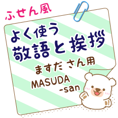 [masuda]_Sticky note. [Marukuma!] – LINE貼圖 | LINE STORE