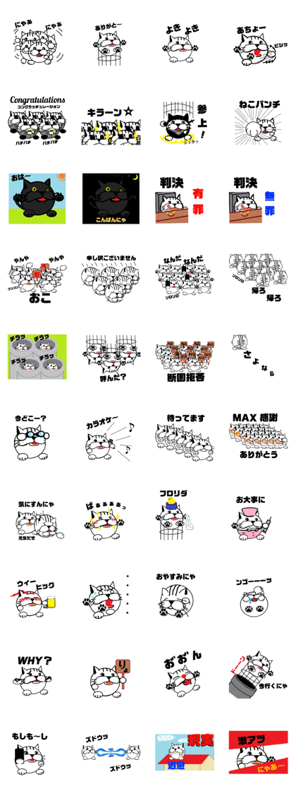 【スタンプ無料GET!】 ねこ2～ ねこいっぱいver. ～｜ Stampick! （スタンピック）