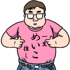 Meiko respect - Stiker LINE | LINE STORE