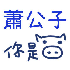 Lets argue - L30 – LINE stickers | LINE STORE