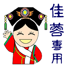Jiarong Queen (098) - Stiker LINE | LINE STORE