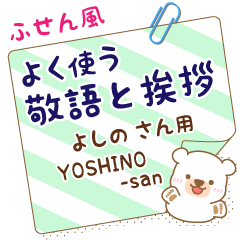 [yoshino]_Sticky note. [Marukuma!] - Stiker LINE | LINE STORE