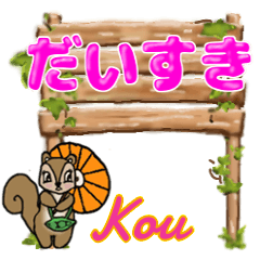Kou's.gifurin Sticker. – LINE stickers | LINE STORE