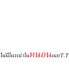 Nong Nhorn – LINE stickers | LINE STORE