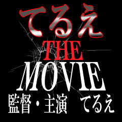 NAME OF THE MOVIE Terue - Stiker LINE | LINE STORE
