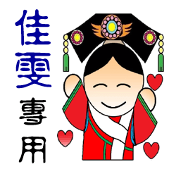 JiaWen Queen (105) - Stiker LINE | LINE STORE