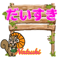 Natsuki's.gifurin Sticker. – LINE貼圖 | LINE STORE