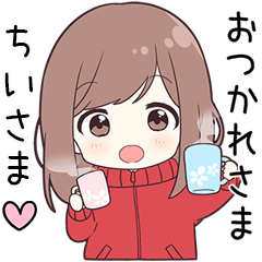 Chii sama hira 12 – LINE 스티커 | LINE STORE