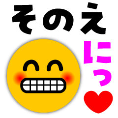 SONOE FACE (JAPAN STATIC) – LINE stickers | LINE STORE