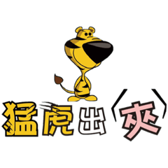 Wan-Ting, Su_20190319064540 – LINE stickers | LINE STORE