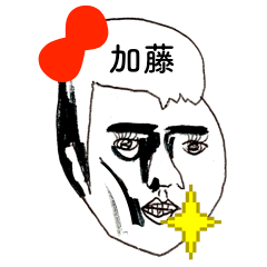 KATO OF A RED RIBBON – LINE貼圖 | LINE STORE