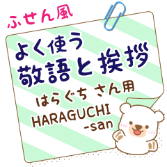 [haraguchi]_Sticky note. [Marukuma!] – LINE stickers | LINE STORE