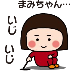 Moving sticker to send to Mami-chan – LINE貼圖 | LINE STORE