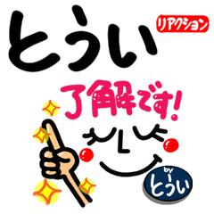 Name Sticker.[toi]- – LINE stickers | LINE STORE