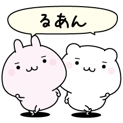 Ruan super easy to reply name – Stickers LINE | LINE STORE