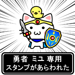 Hero Stickers for Miyu – LINE stickers | LINE STORE
