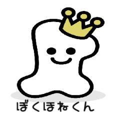 skeleton prince sticker – LINE stickers | LINE STORE