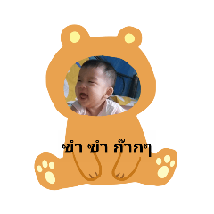 NADA BABY_20190325215327 - Stiker LINE | LINE STORE
