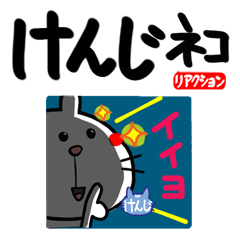 [kenji]Cat. - Stiker LINE | LINE STORE