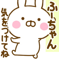 Usahina fu-chan – สติกเกอร์ LINE | LINE STORE
