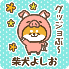 Petit Shiba Yoshio (Joke Animal) – LINE貼圖 | LINE STORE