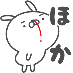 HOKA no HANAJI – Stickers LINE | LINE STORE