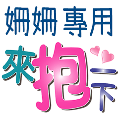 SHAN SHAN_Color font – LINE stickers | LINE STORE