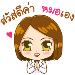 Sweet Doctor – LINE stickers | LINE STORE