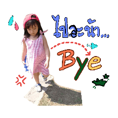 My name is tippp – LINE stickers | LINE STORE