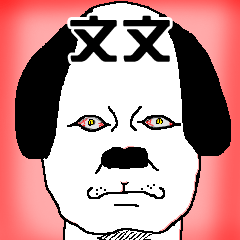 wen wen pretty dog sticker! – LINE stickers | LINE STORE